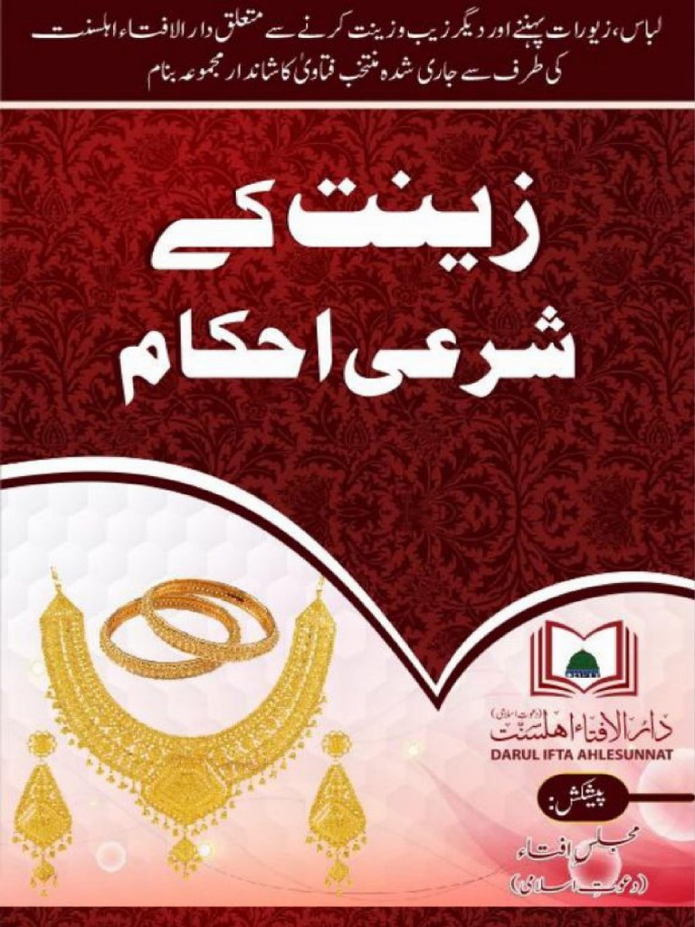 Zeenat Ke Sharai Ahkam | PDF