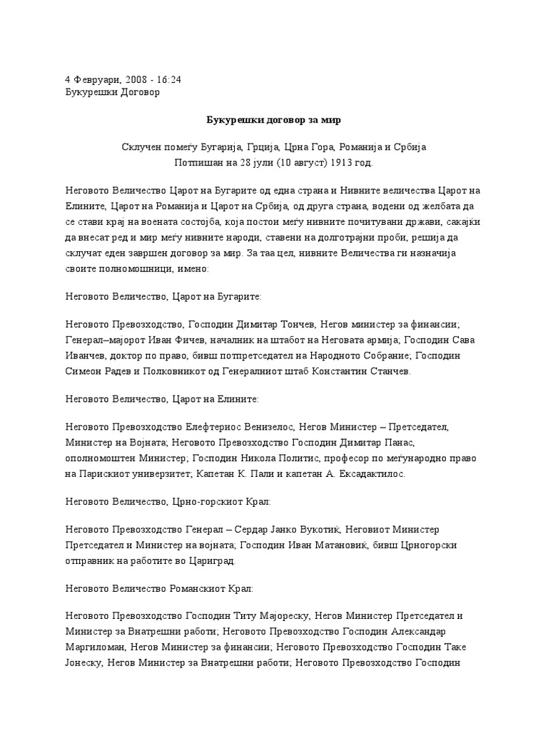Bukureski Dogovor 1913 | PDF