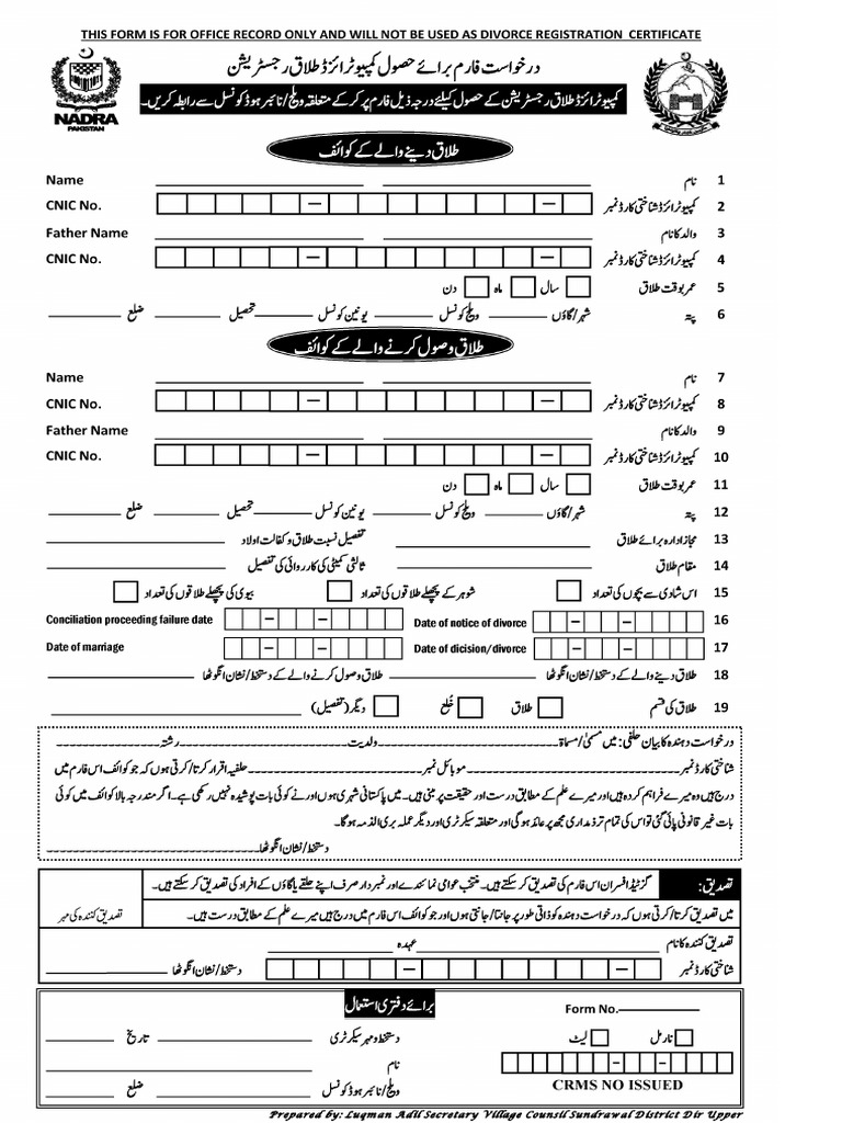 Divorce Certificate Form | PDF