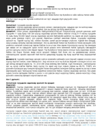 8-R Angi Niigem Sudlal Angi Devshih Shalgalt | PDF