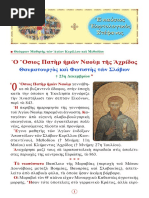 ΚΕΦ Γ Δ.Ε. 4 Η ΔΙΑΔΟΣΗ ΤΟΥ ΧΡΙΣΤΙΑΝΙΣΜΟΥ ΣΤΟΥΣ ΜΟΡΑΒΟΥΣ ΚΑΙΤΟΥΣ ...