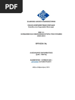 ΚΕΦ Γ ΙΙ ΚΟΙΝΩΝΙΑ ΚΑΙ ΟΙΚΟΝΟΜΙΑ Δ.Ε. 1 ΟΙ ΕΞΕΛΙΞΕΙΣ ΣΤΗΝ ΟΙΚΟΝΟΜΙΑ ΚΑΙ ...