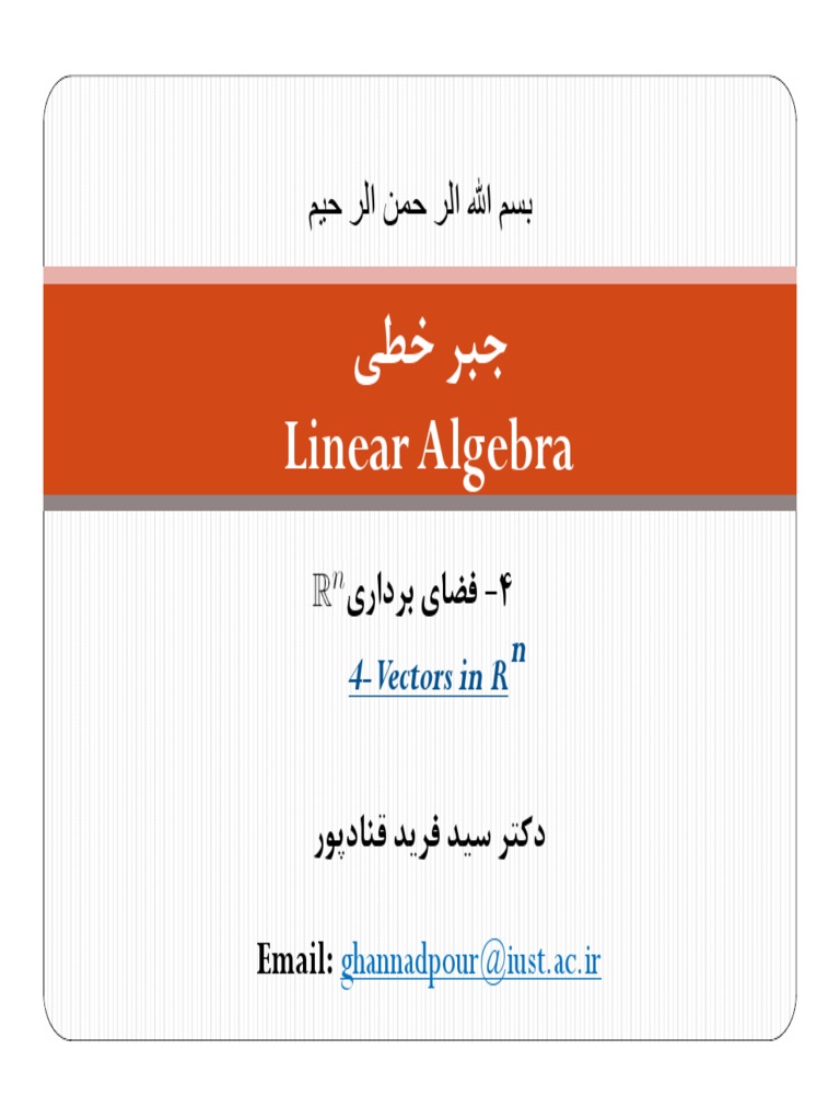 LA-07-Vectors in R (N) | PDF