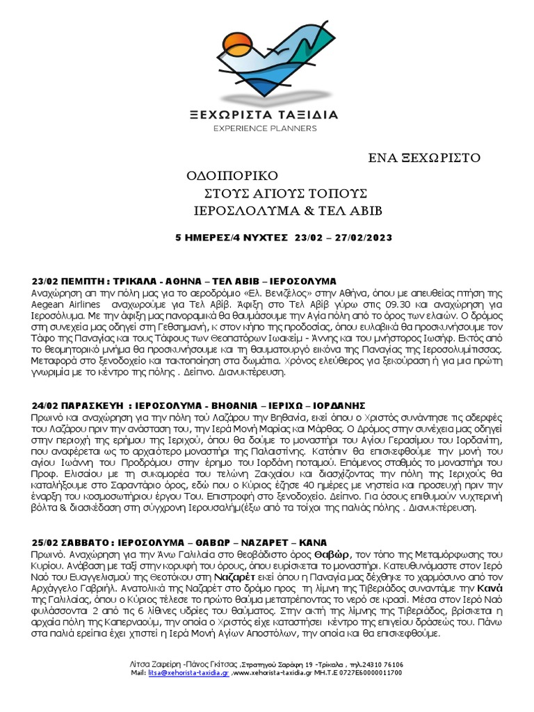 ΑΓΙΟΙ ΤΟΠΟΙ ΣΥΛΛΟΓΟΣ ΦΑΡΜΑΚΟΠΟΙΩΝ | PDF