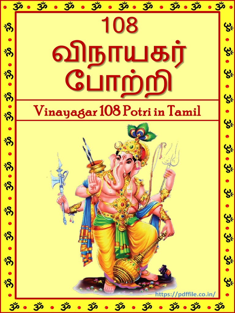 Vinay 108 Potri in Tamil | PDF
