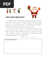 Makedonskijazik 2 Makedonski | PDF