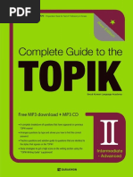 제96회 정답 및 배점표 Topik2 탑재용 | PDF