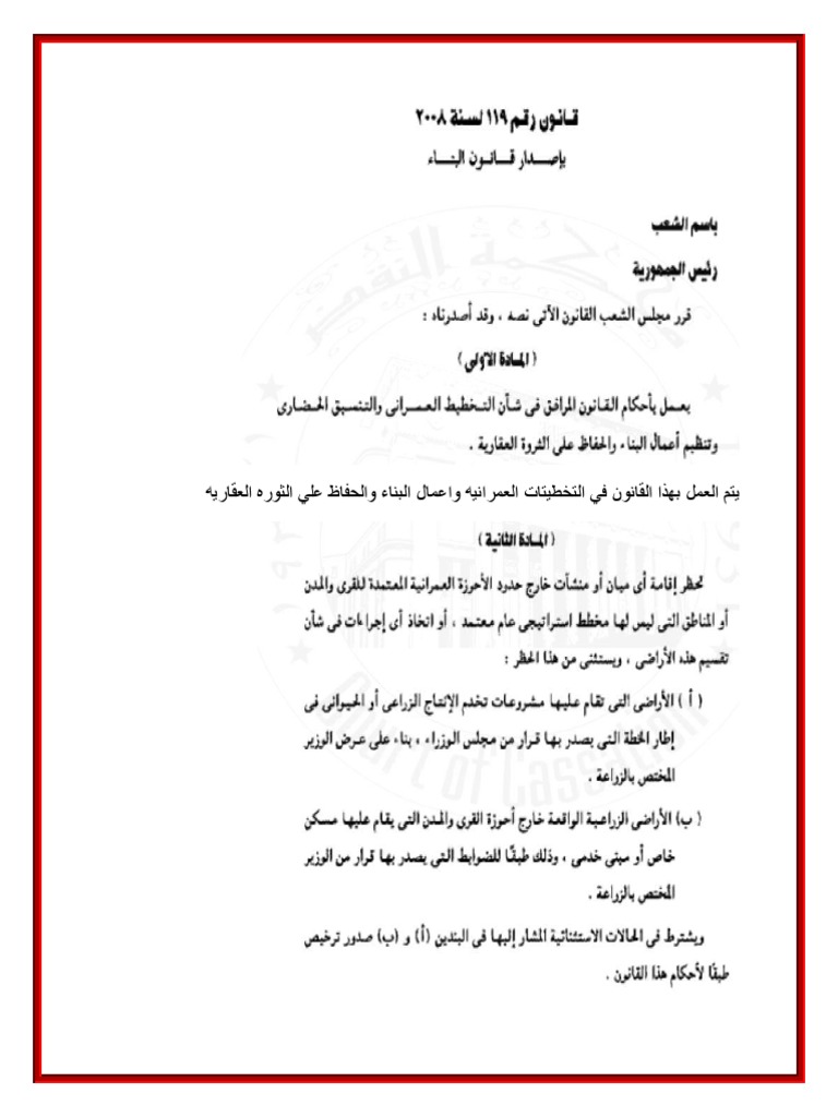 Urban 1st Assi | PDF