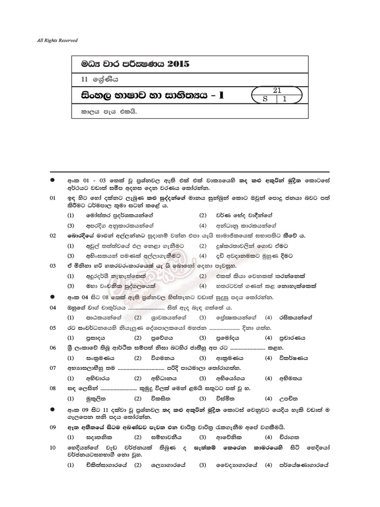 sg11 Sin tt2 2015 | PDF