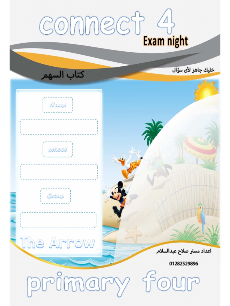 Connect 4 Revision First Term | Download Free PDF | Plants | Cakes