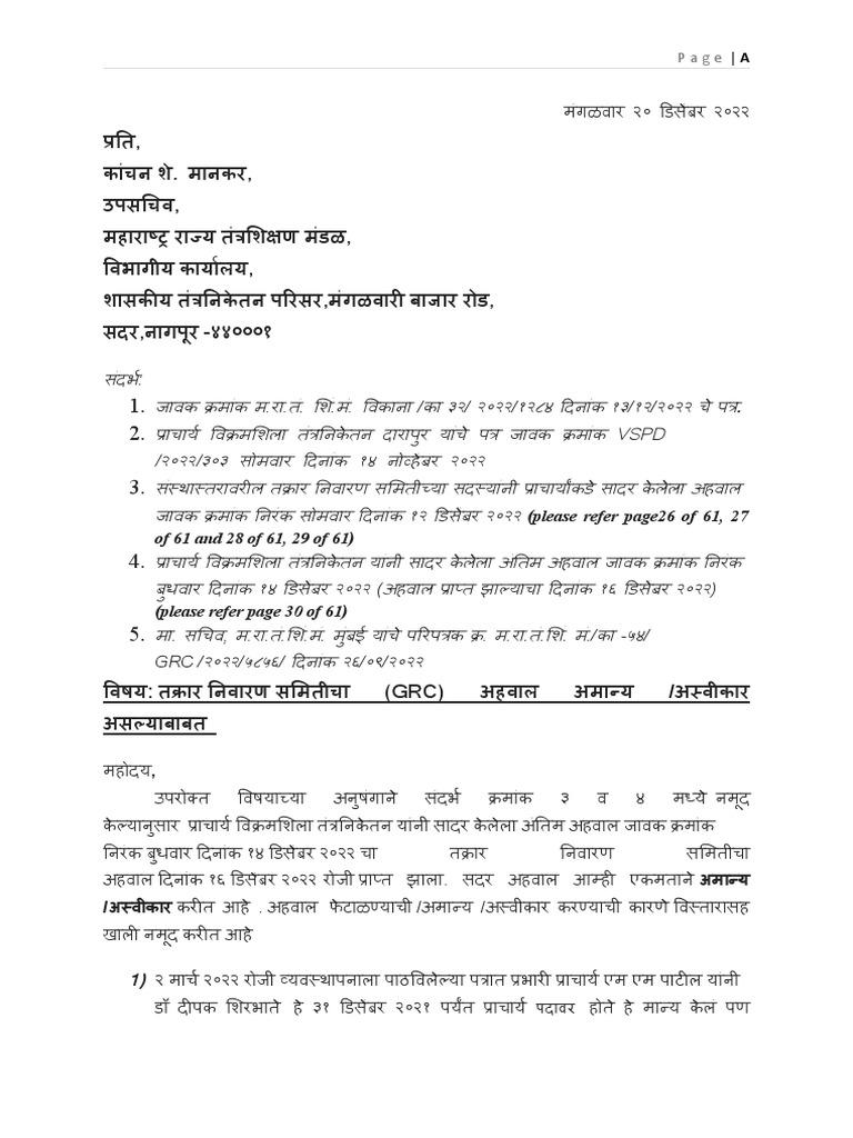 GRC Report Denial Letter Rough Draft | PDF