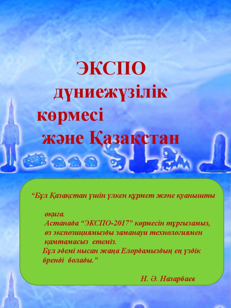 10 Prezentatsiya | PDF