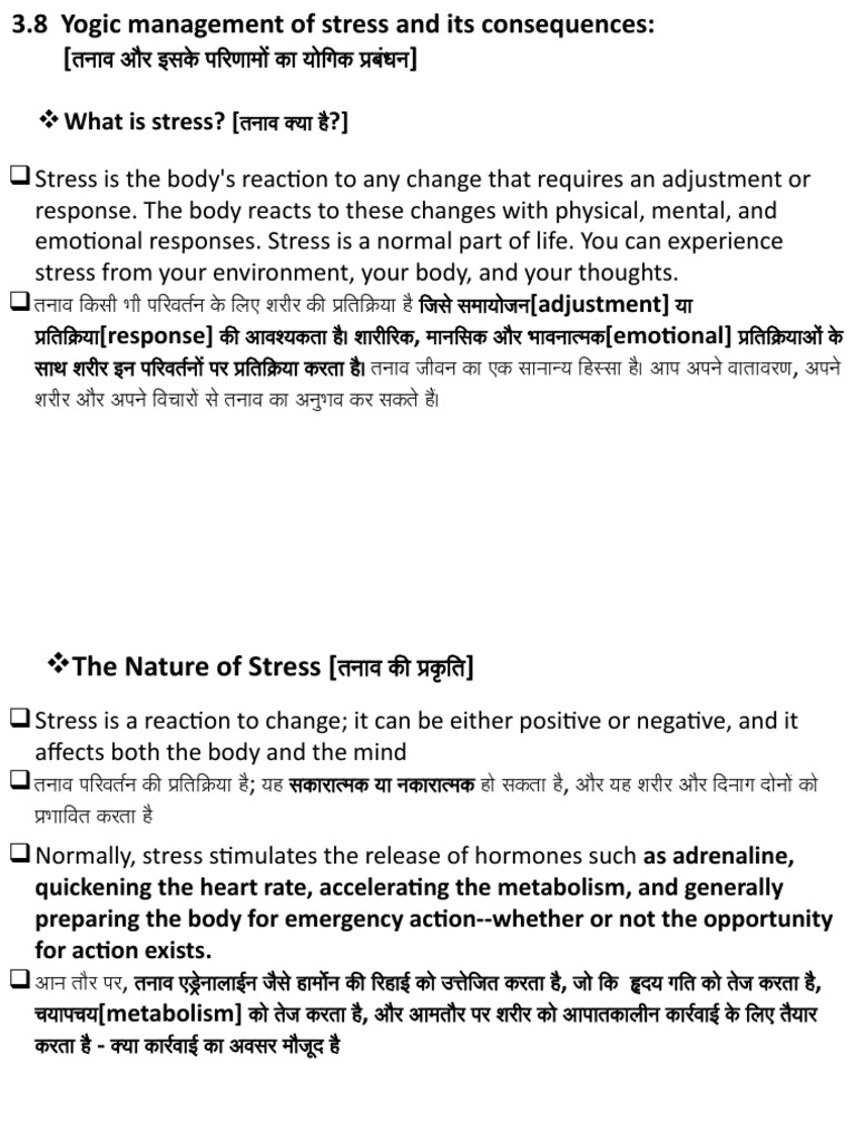 Stress Notes | PDF