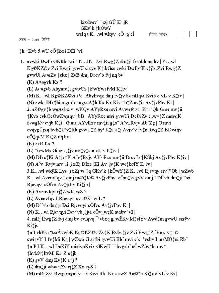 HSC First Paper Mid Term | PDF