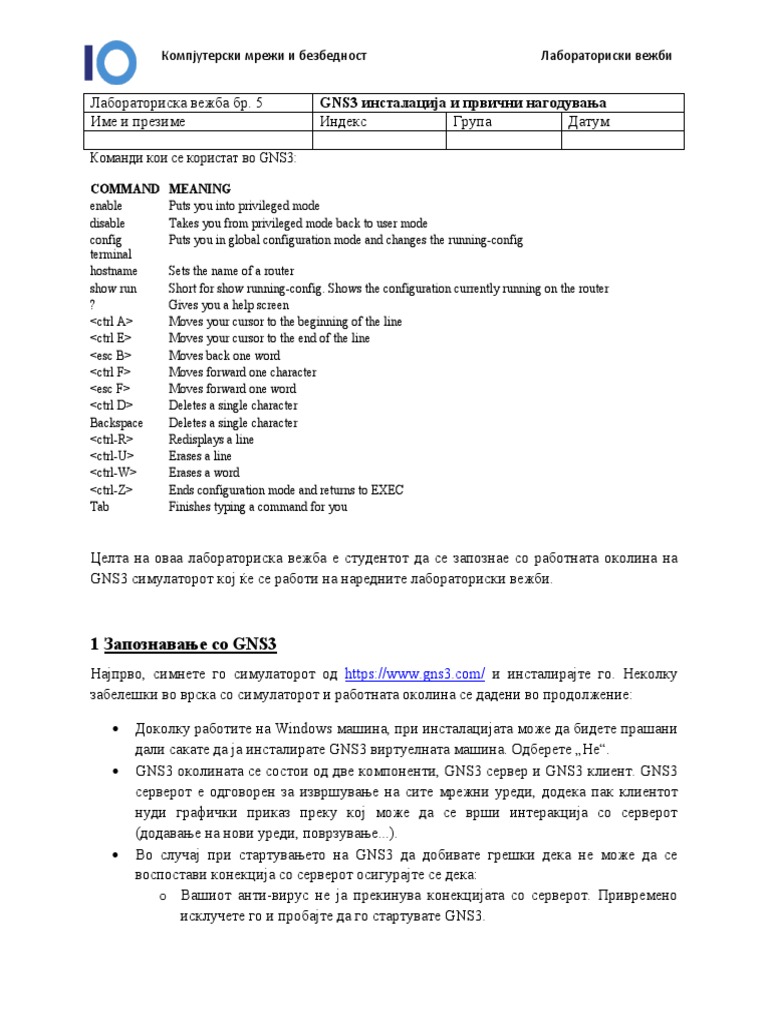Лабораториска вежба 5 Gns3 Pdf