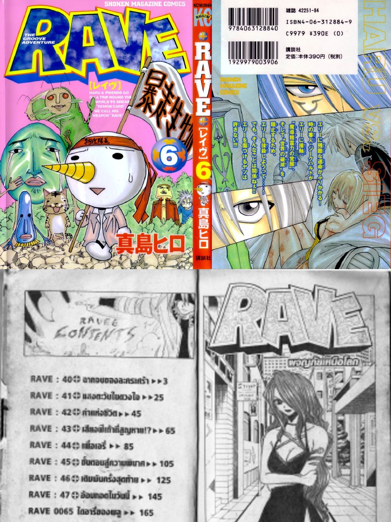 Rave Master 06 | PDF