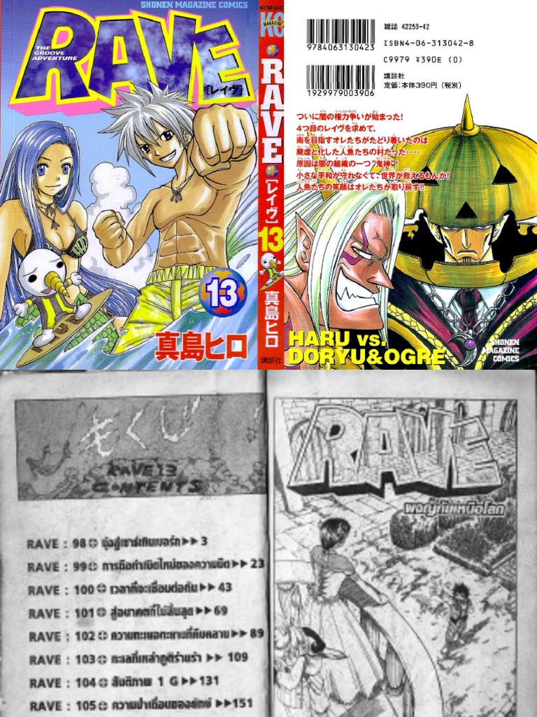Rave Master 13 | PDF