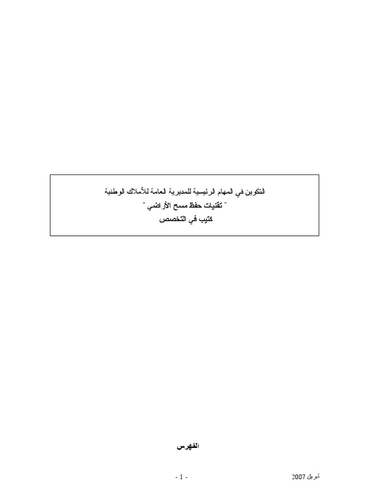 tcc arabe guide (1) | PDF