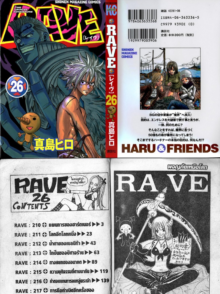 Rave Master 26 | PDF