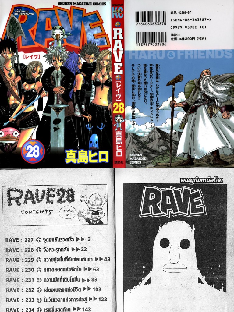 RAVE 227: Endless Rave | PDF