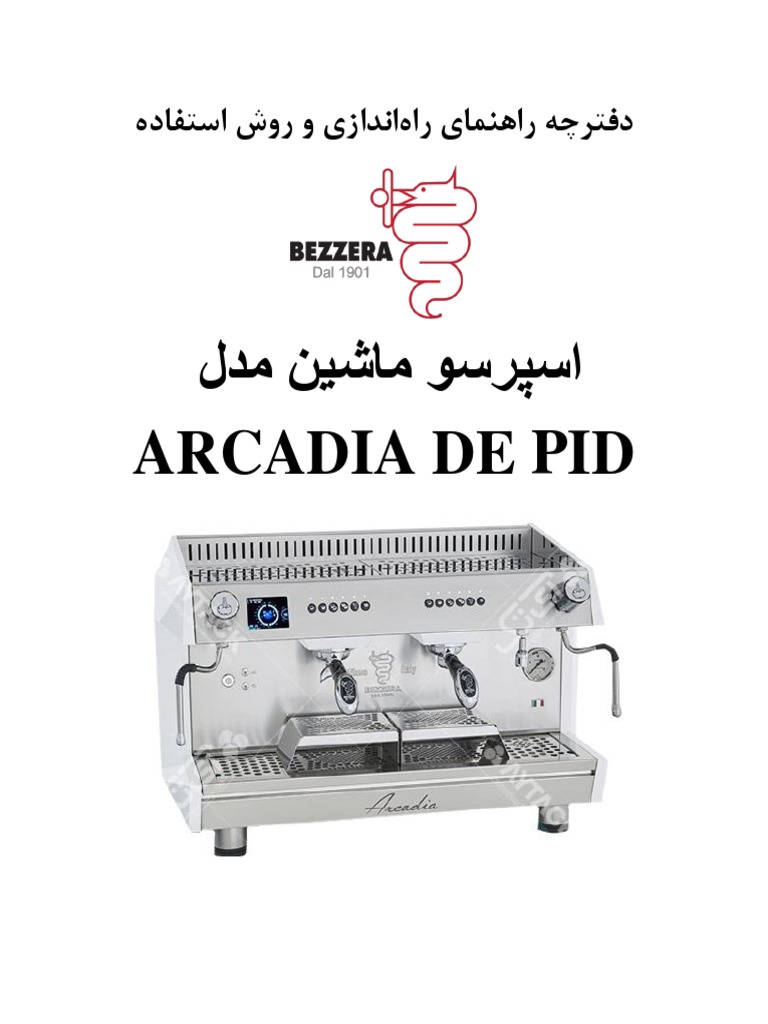 Arcadia PID | PDF