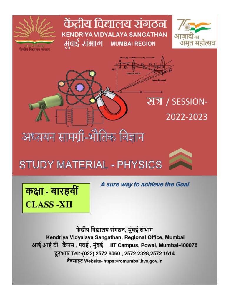 XII PHYSICS Final Study Material | PDF