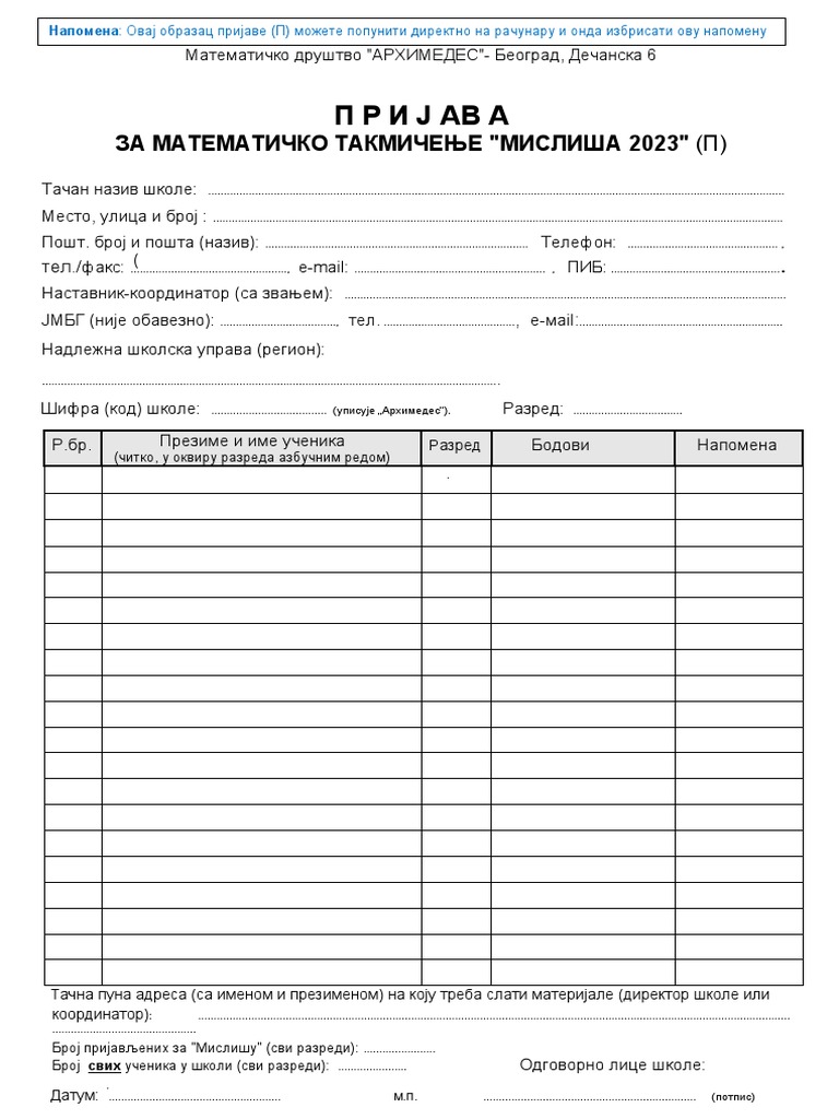 Obrazac Prijave | PDF