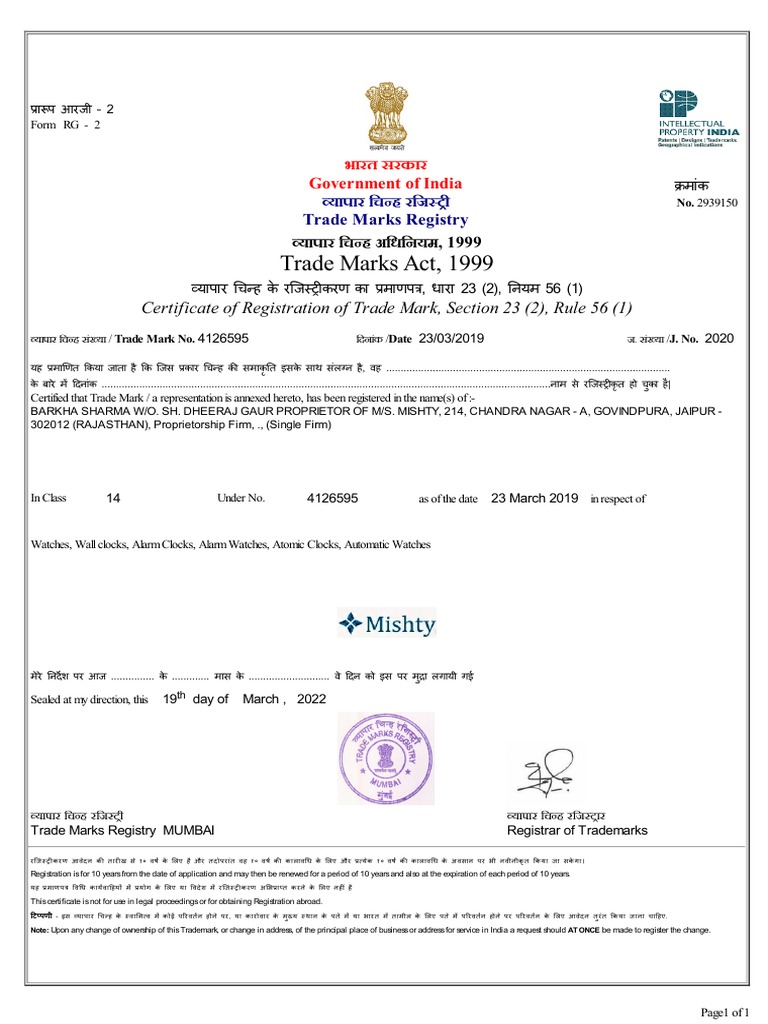Mishty Trademark | PDF
