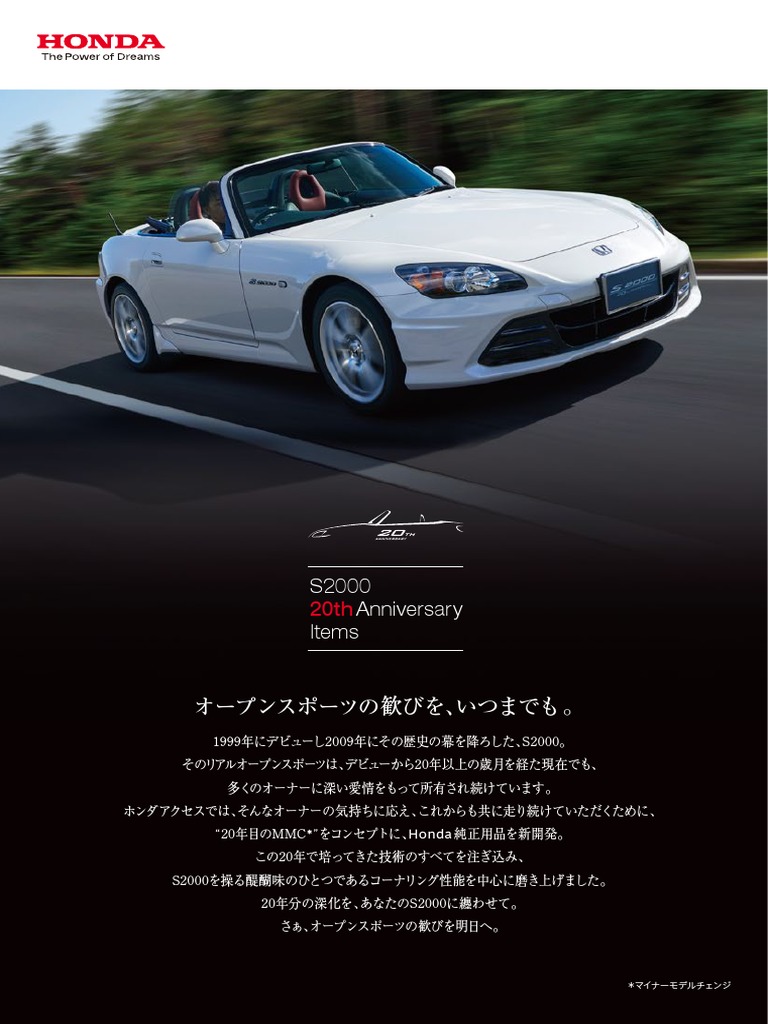 S2000 20th Accessories Catalog 2002 | PDF