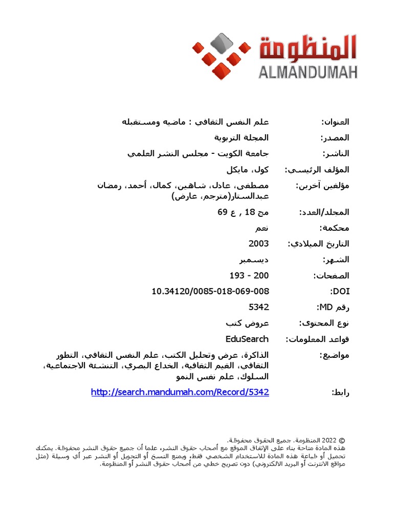 0085 018 069 008 | PDF