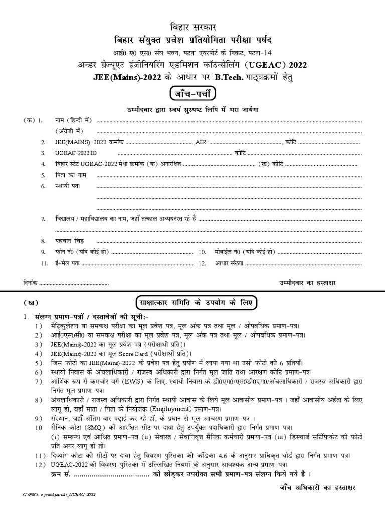 biometric slip form | PDF | Authentication | Security Technology
