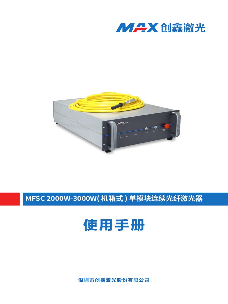 MFSC-2000-4000W (机箱式) 单模块连续光纤激光器-Manual | PDF