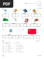 Genki Workbook 1 - 3rd Edition Answer Key | PDF
