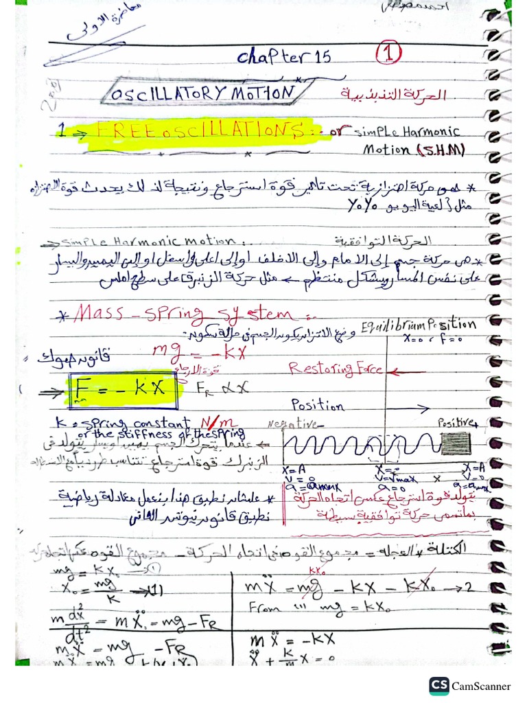 Civil First Physics - Ahmed Heiba | PDF
