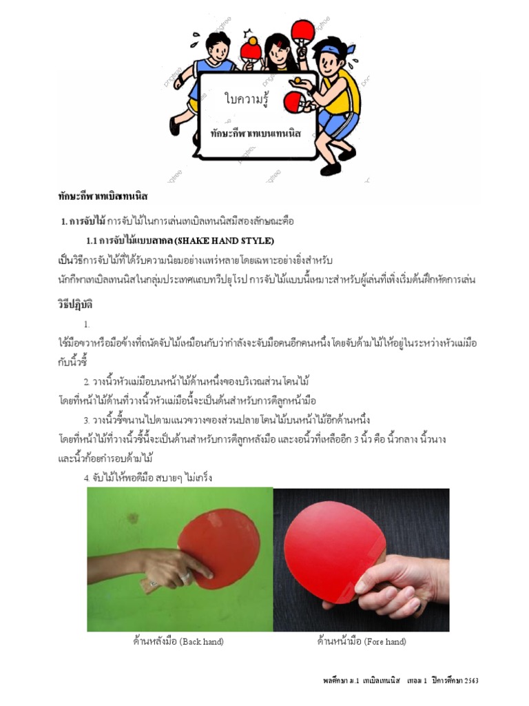 PE30 | PDF