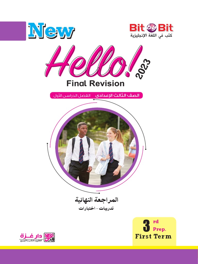 3rd Prep Final Revision T 1 2023 | PDF