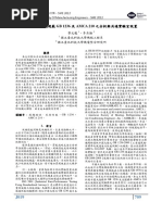 柴油儲槽及配管相關規定 | PDF
