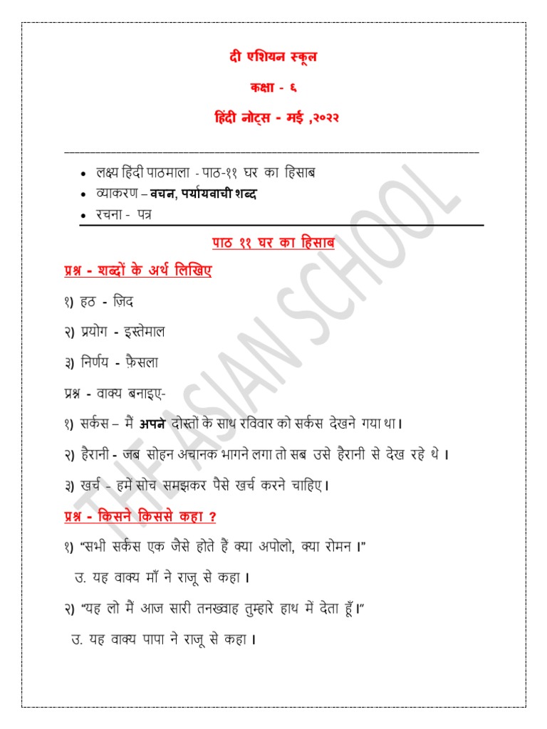 Grade 6 Hindi Notes (May, 2022) | PDF