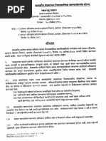 Caste Validity Document List 2023 | PDF | Science & Mathematics