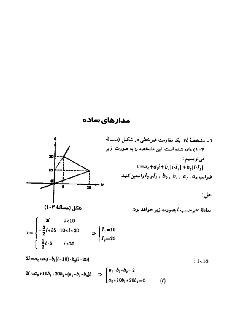 CH 3 Problem | PDF