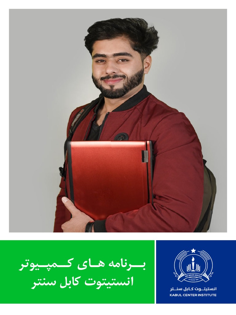 Computer Brochure | PDF Computer Brochure | PDF