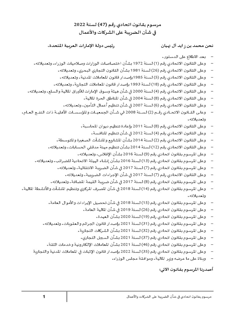 Federal Decree Law No. 47 of 2022 AR | PDF