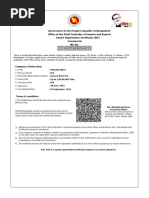 E-Trade License | PDF | Services (Economics) | Economies