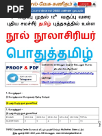 Beo Syllabus 2025 | PDF