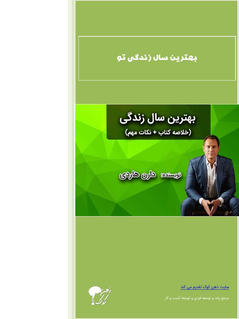 The Best Year of Your Life | PDF