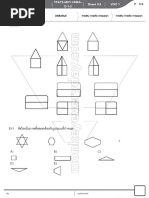Mock Exam TPAT3 รอบ 1 | PDF