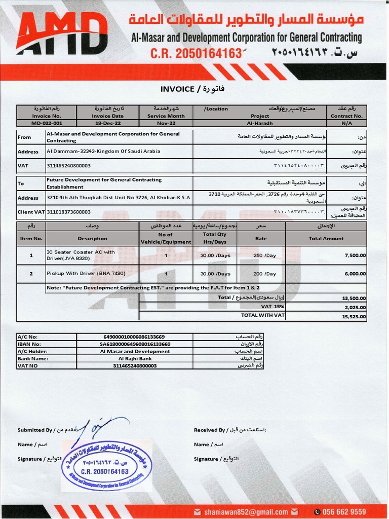 Amd Masar Invoice | PDF | Payments