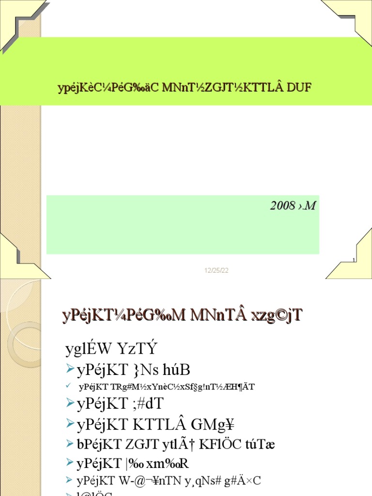 Amharic PROJECT - Cycle - Management | PDF