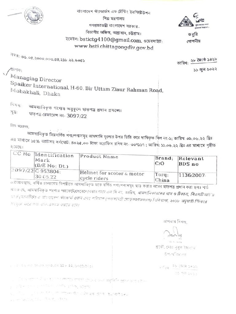 BSTI Certification | PDF