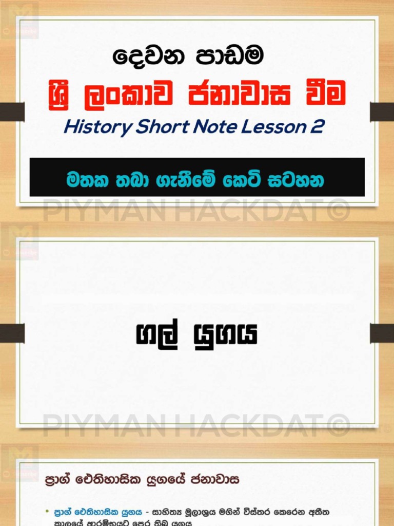 Grade 10 History Second Lesson Short-Note | PDF